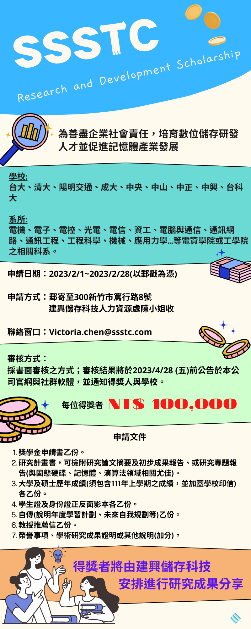 Ncku Csie 0067